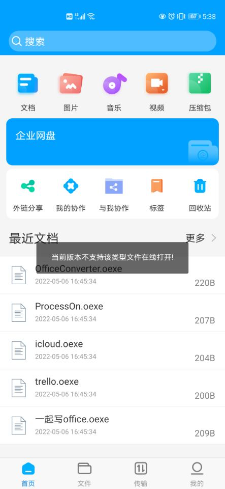 docker安装个人云盘可道云kodbox_docker安装可道云-CSDN博客