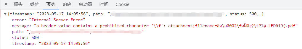 Java下载附件异常返回500 Internal Server Error_java响应头没有进行编码,附件名称乱码导致附件下载异常-CSDN博客