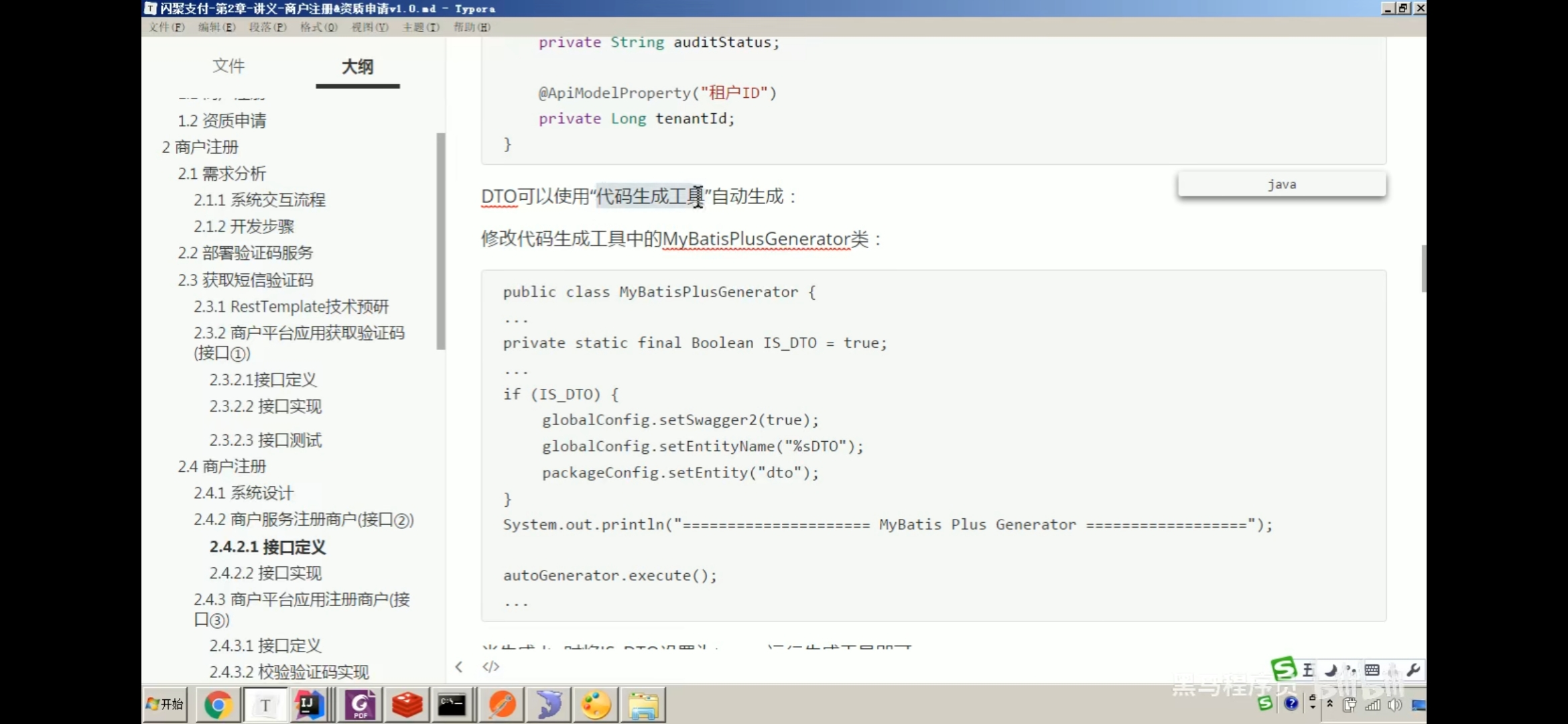 自动生成DTO_hyperf dto-CSDN博客