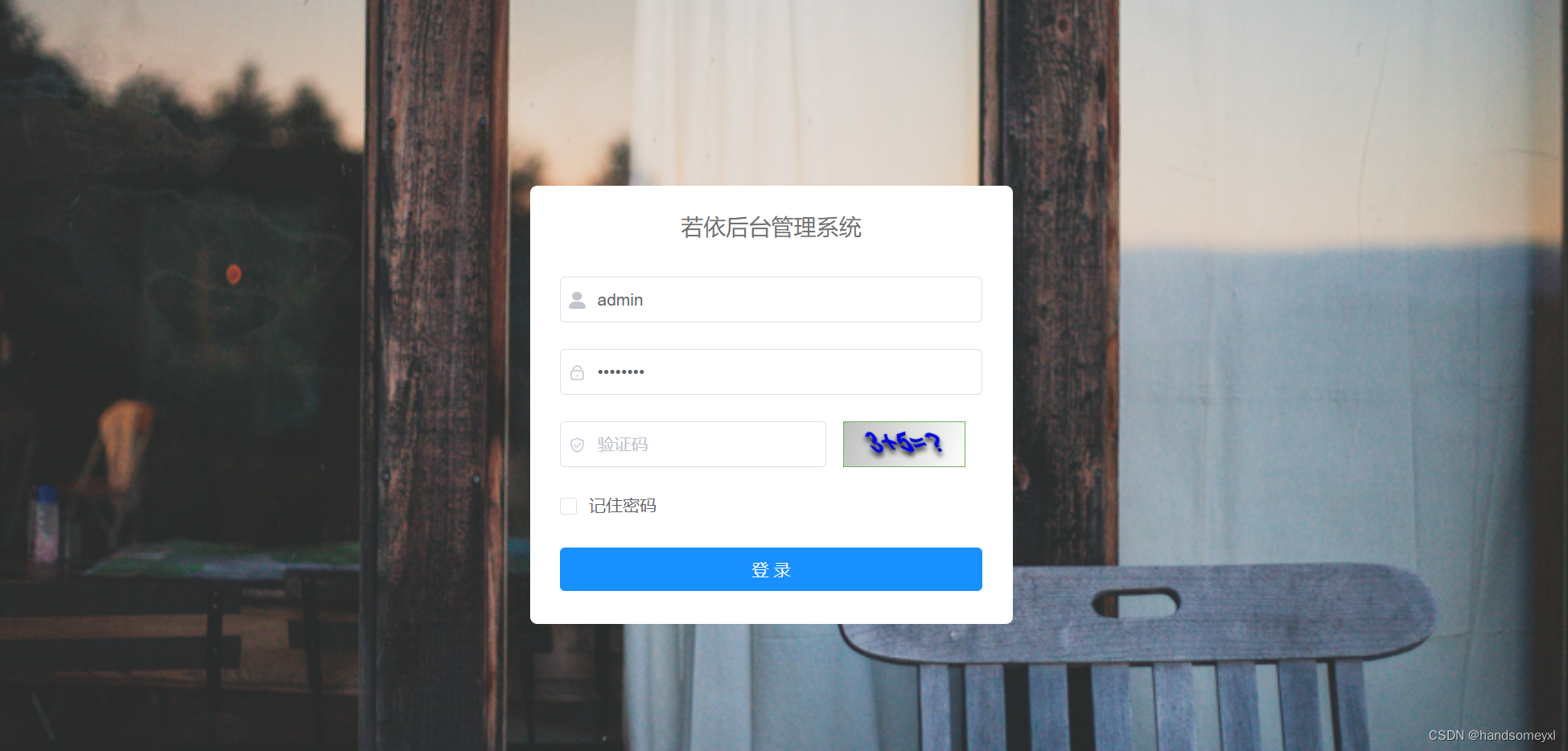 若依框架的快速使用（前后端分离版）若依只下载前端代码 Csdn博客 