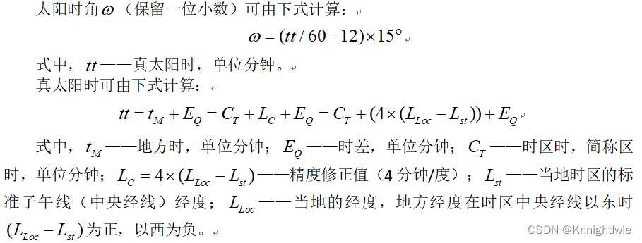 地外水平斜面的太阳理论辐照度计算及其python实现辐照度计算公式 Csdn博客