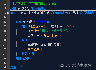 【JDY-23蓝牙模块调试】-CSDN博客