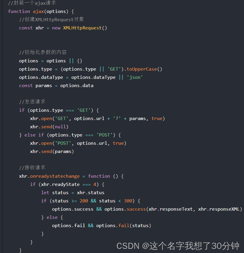 Ajax的原理是什么? 如何实现?_ajax原理-CSDN博客