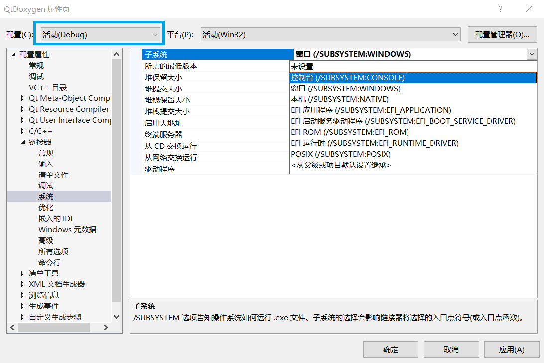 Visual Studio 2019 界面开发开启控制台_visual studio怎么打开控制台窗口-CSDN博客
