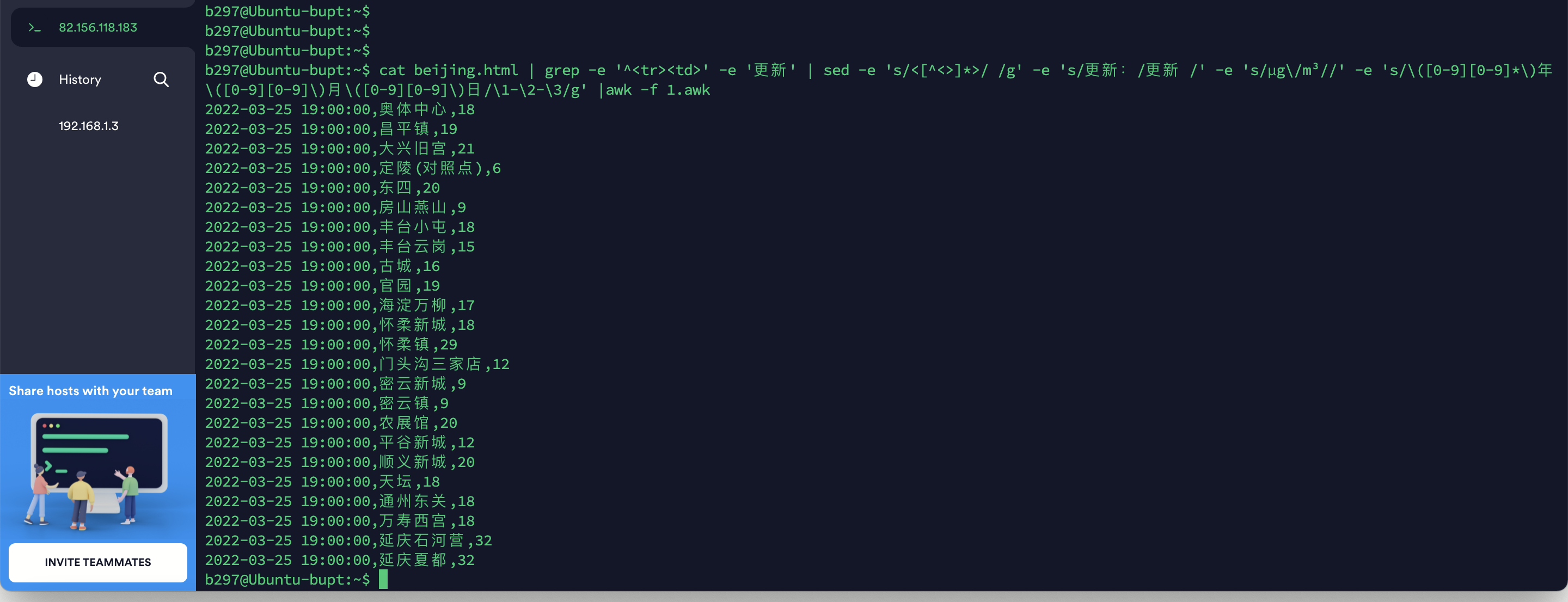BUPT Linux上机作业1:正则表达式应用_正则表达式 浓度 单位-CSDN博客