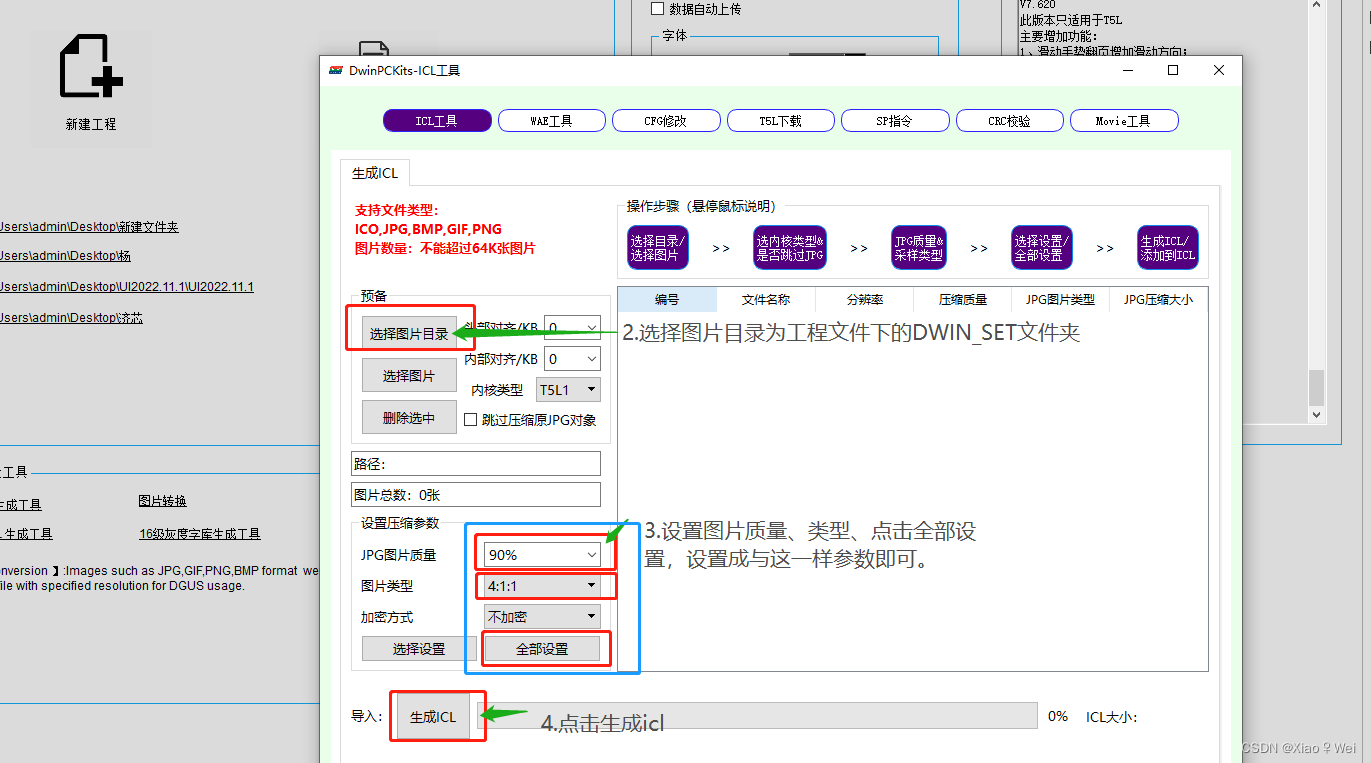 T5L组态开发DAY1---UI背景图显示_dmg48270c043_03wtr-CSDN博客