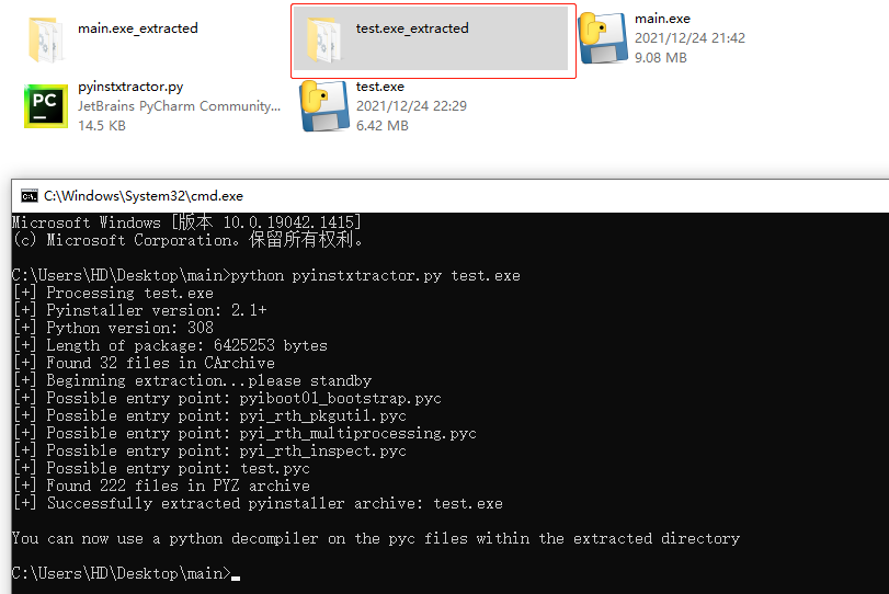 Python 防止反编译_pyd文件反编译-CSDN博客