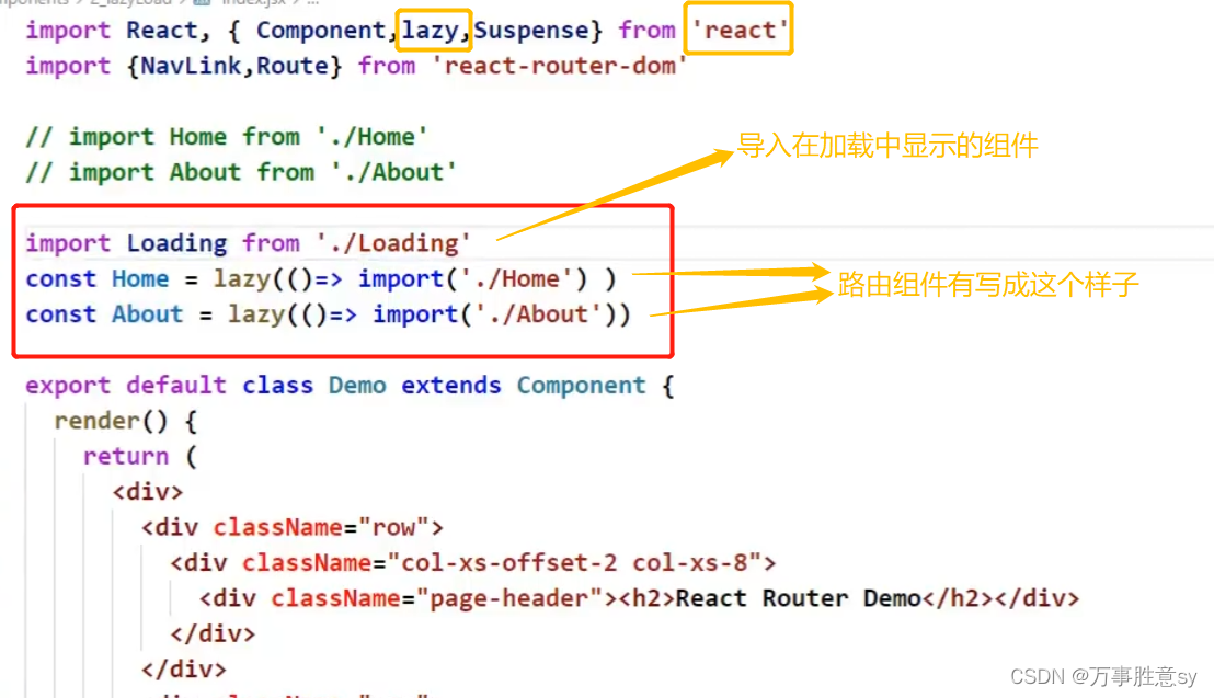 React路由的懒加载 React中如何实现路由懒加载 Csdn博客