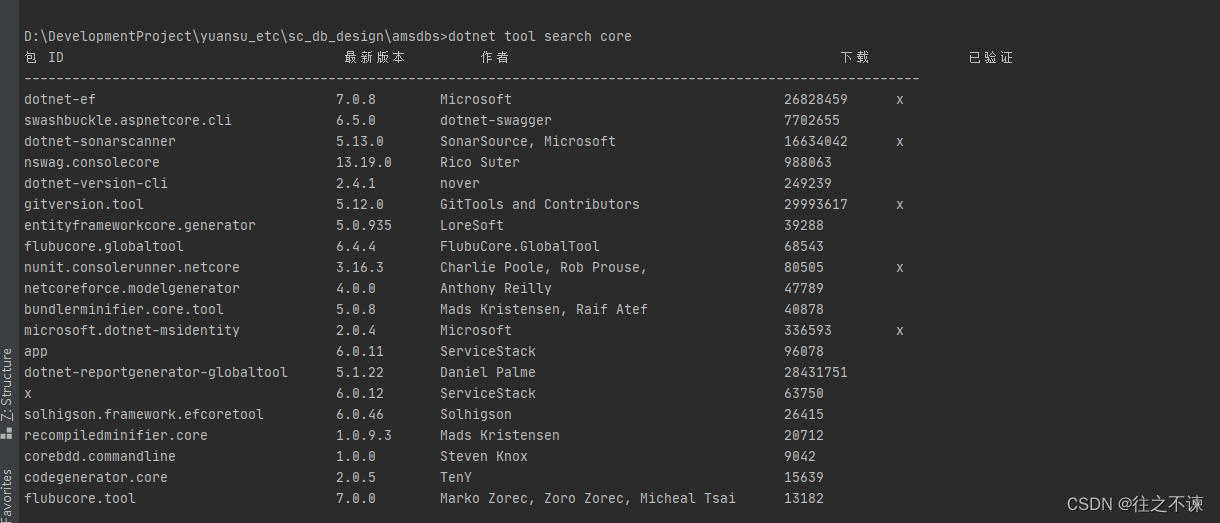 记录在使用dotnet Ef 数据库迁移工具过程中遇到的问题数据库往之不谏 数据库技术专区