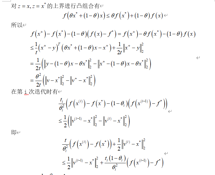 梯度下降、ISTA和FISTA算法收敛速率推导-CSDN博客