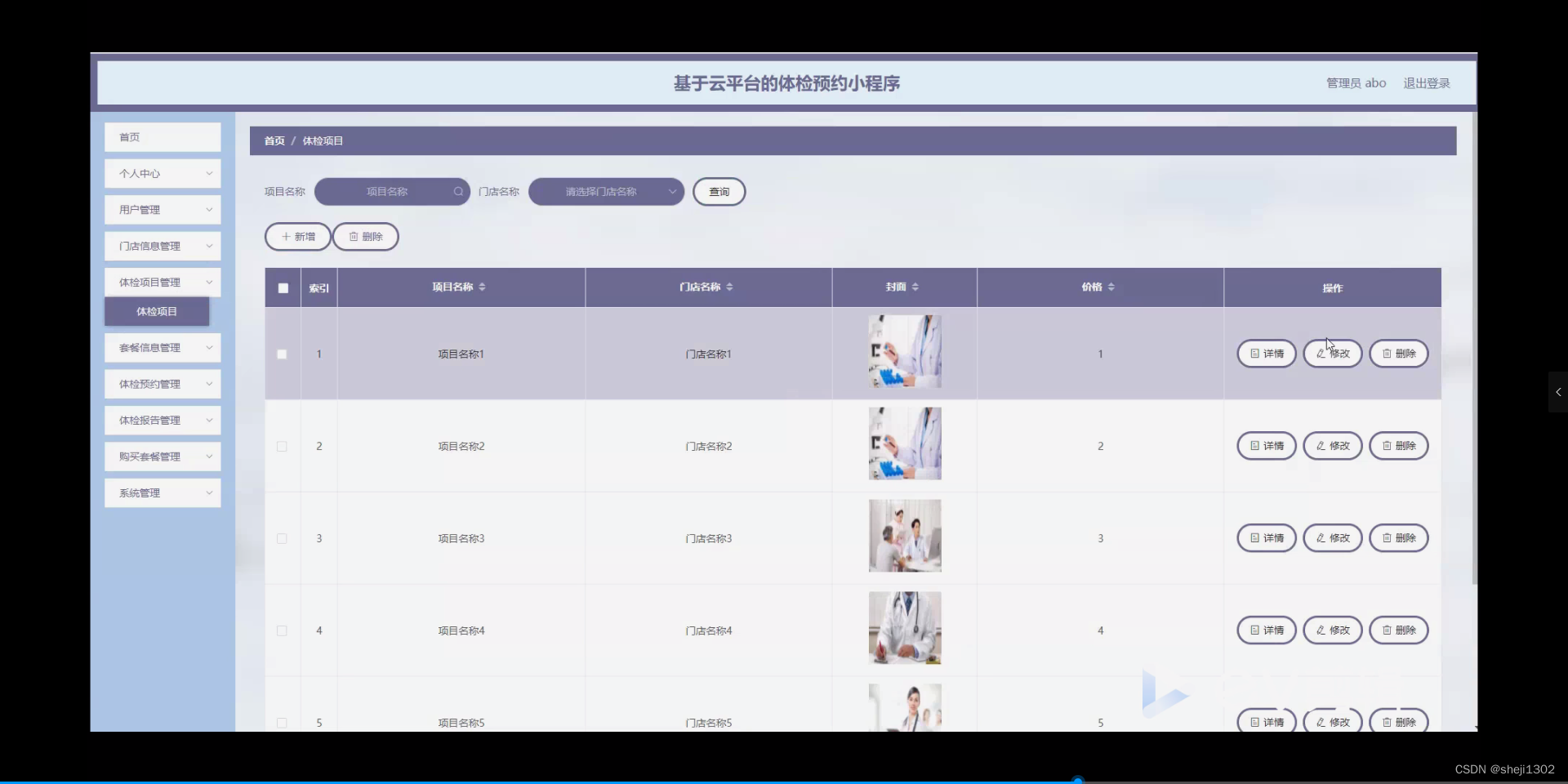 附源码 计算机毕业设计pythonuniapp基于云平台的体检预约小程序03op4程序lw远程部署体检预约小程序 Github Csdn博客