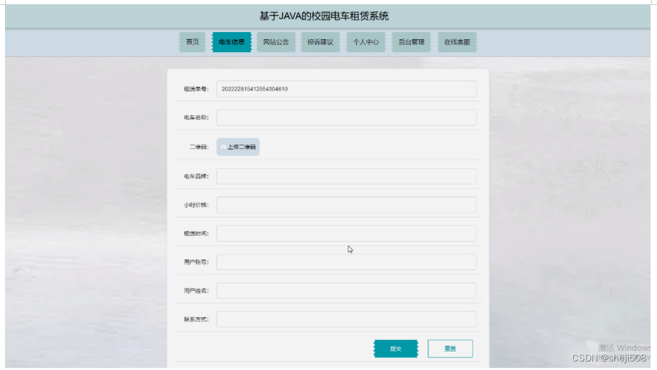 Python Django毕业设计基于java的校园电车租赁系统(程序lw基于django的校园电动车管理平台的设计与实现 Csdn博客