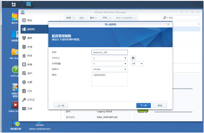 Synology VMM virtual machine installs openwrt soft router as a one-arm ...