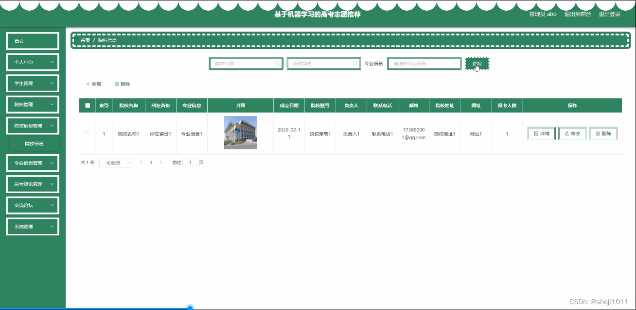 Springboot毕设项目基于机器学习的高考志愿推荐557bk（javavuemybatismavenmysql）高考推荐院校的计算方法java Csdn博客
