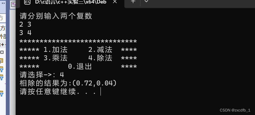 C上机题：编写一个复数四则运算计算器。1 定义一个实数类real类中包括一个数据成员real构造函数、display函数以 Csdn博客 