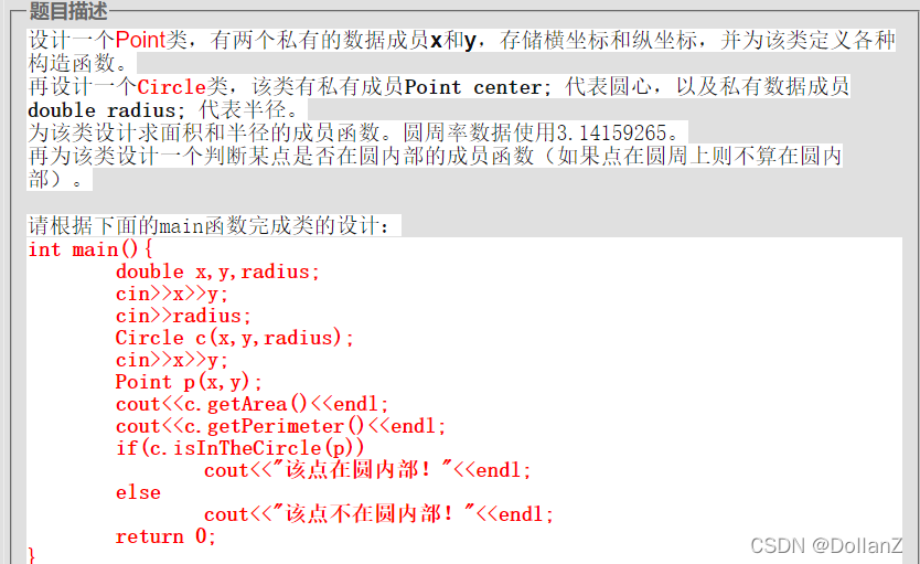 贵州大学在线判题系统oj 面向对象程序设计 第一次在线作业 Csdn博客