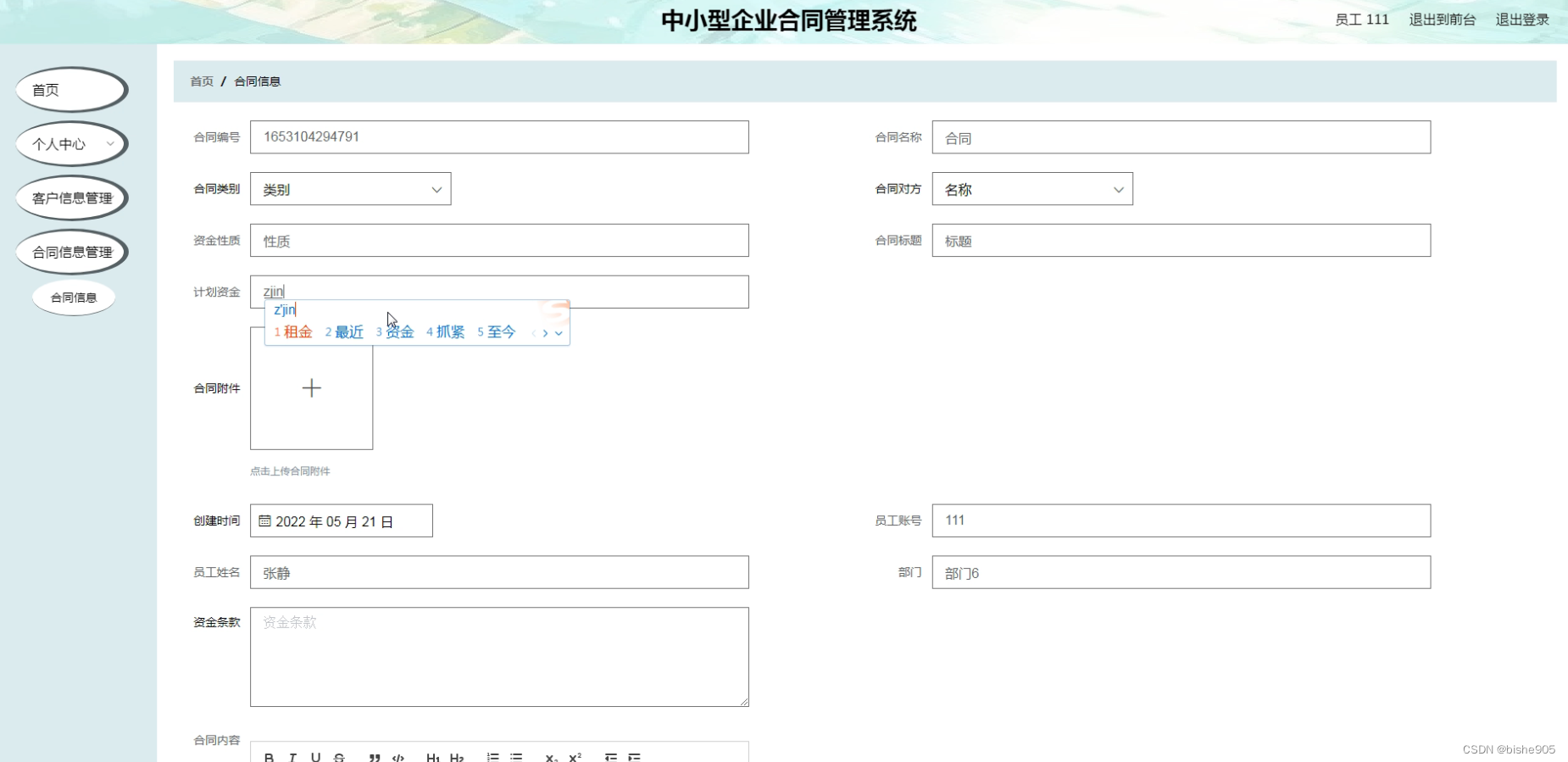 java计算机毕业设计ssm中小型企业合同管理系统2n6xz（附源码、数据库）_bishe905的博客-CSDN博客