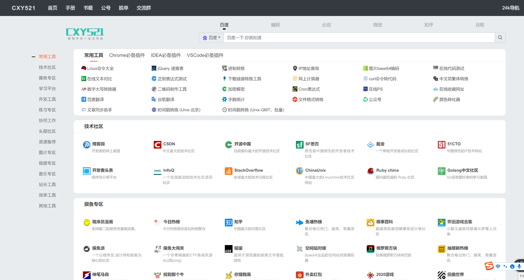程序猿必备神器_coderutil-CSDN博客