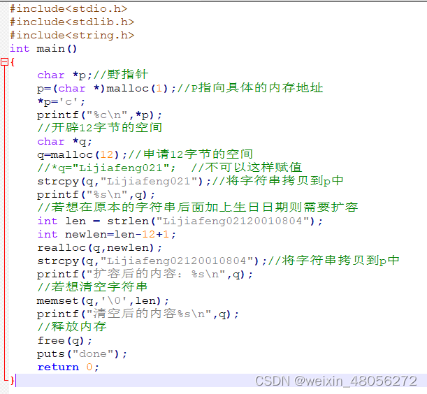 嵌入式学习之c语言9 字符串嵌入式c 字符串 Csdn博客