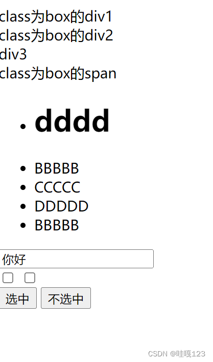 jQuery学习：属性_div:first-CSDN博客