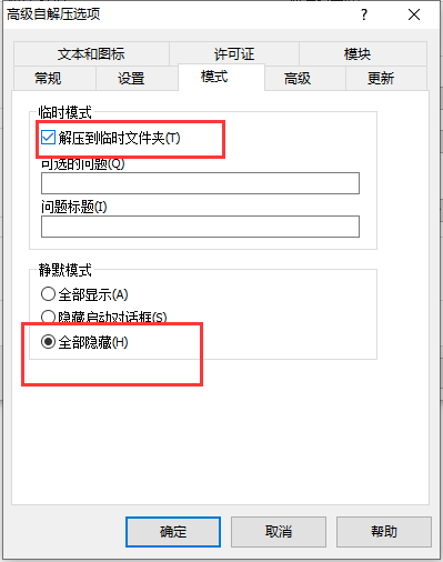 把unity项目打包成pc版时，做成只有一个exe文件，并添加图标_unity只显示exe-CSDN博客
