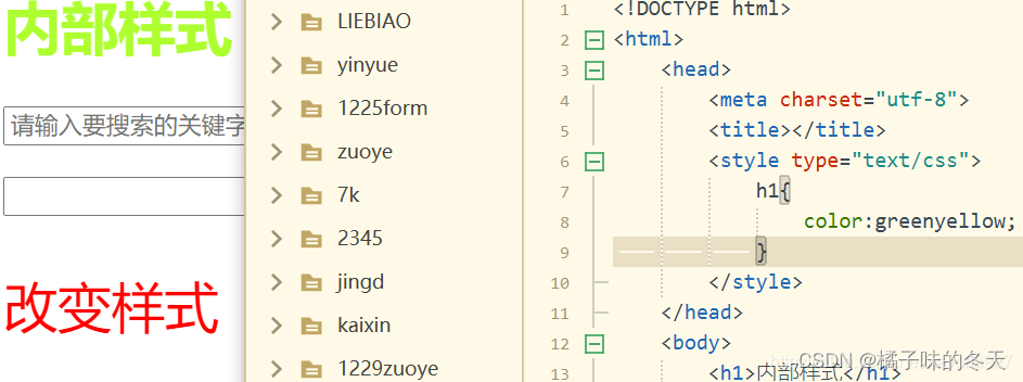 Css的基本概念css概念 Csdn博客