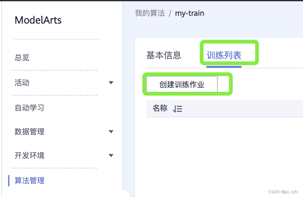 mindspore生物图像分割[U-Net]演示_isbi 数据集下载-CSDN博客