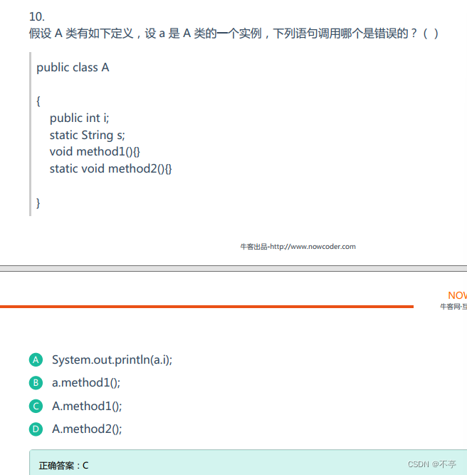 每日一练——day1选择题部分 Csdn博客