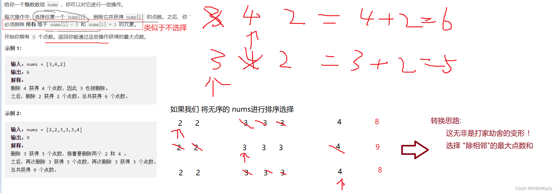 dp算法篇Day3-CSDN博客