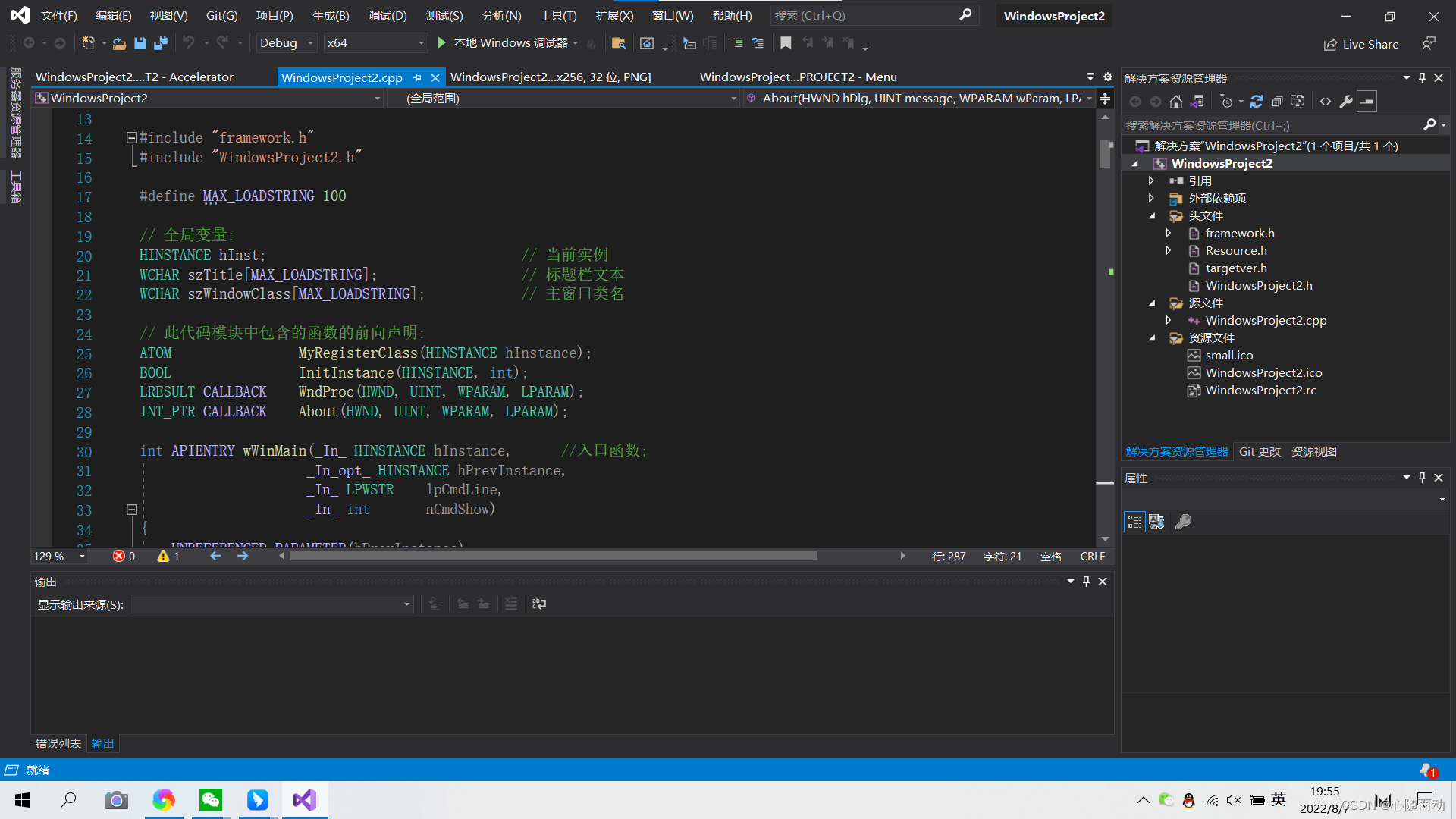 win32&mfc————win32菜单栏&库-CSDN博客