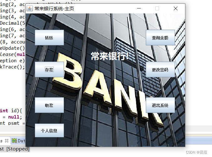 Java窗体银行业务管理系统(银行管理系统) 课程设计银行业务管理系统课程设计 Csdn博客