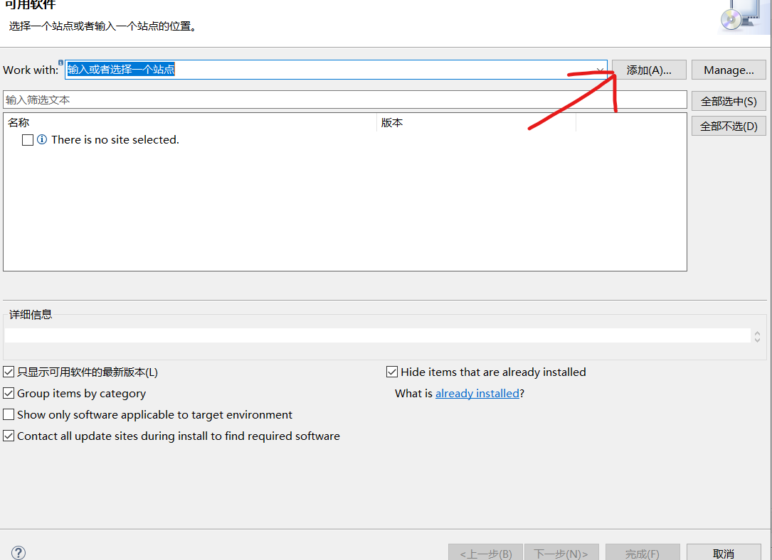 eclipse-最新具体汉化教程_eclipse汉化教程-CSDN博客