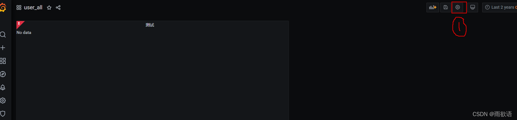 Grafana实现sql查询参数查询grafana Sql Csdn博客
