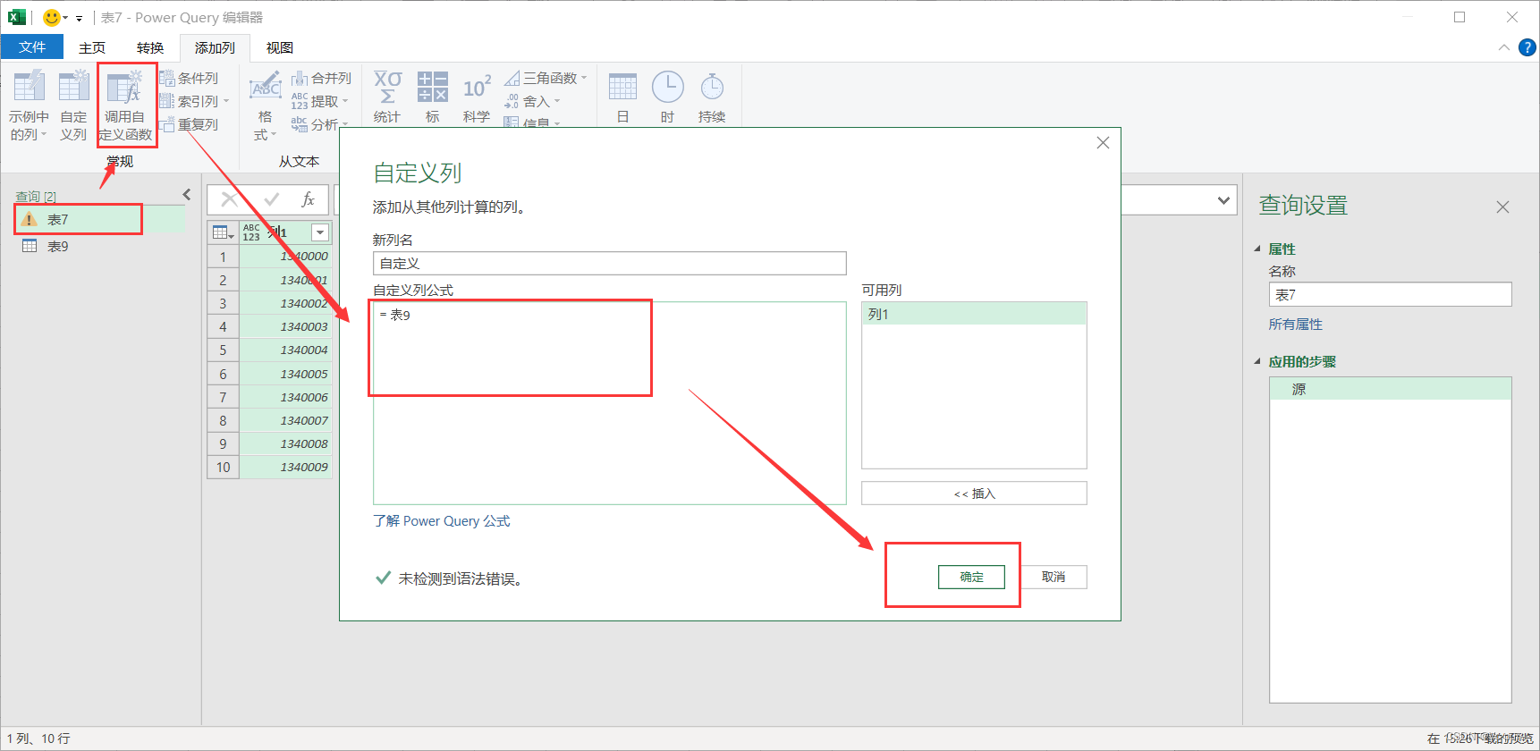 笛卡尔积在excel中的连接使用excel 笛卡尔积 Csdn博客 