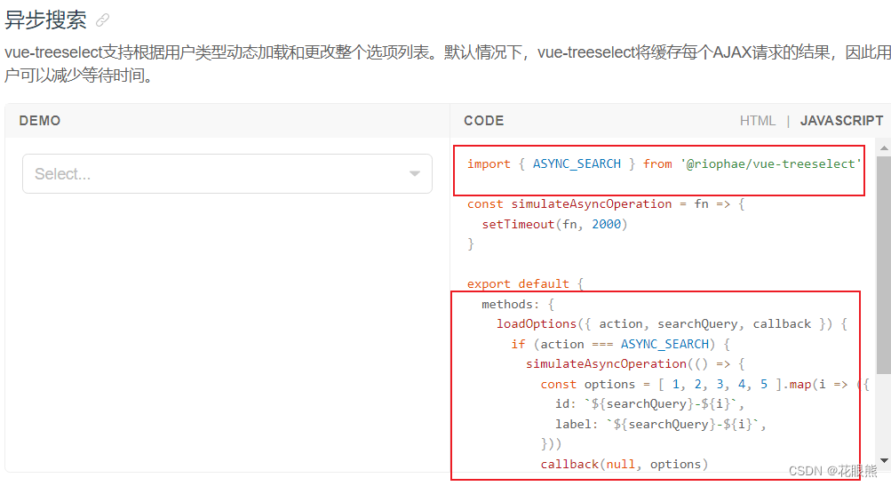 【vue Treeselect】数据量大的时候懒加载并且可以搜索,树懒加载搜索vue Treeselect懒加载回显 Csdn博客