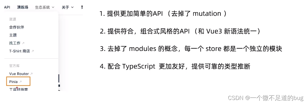 67 Vue3 Pinia状态管理工具pinia调试工具 Csdn博客 