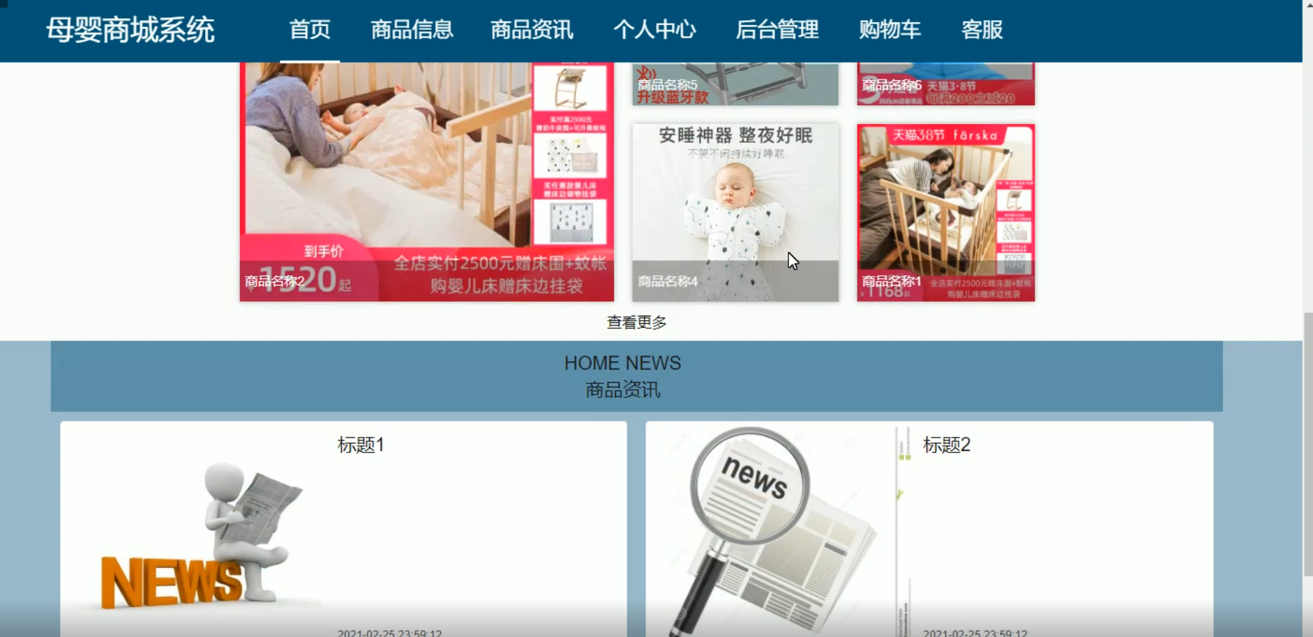 基于javaspringbootvue前后端分离母婴商城设计实现大型分布式微服务母婴电商项目开发实战教程 Csdn博客