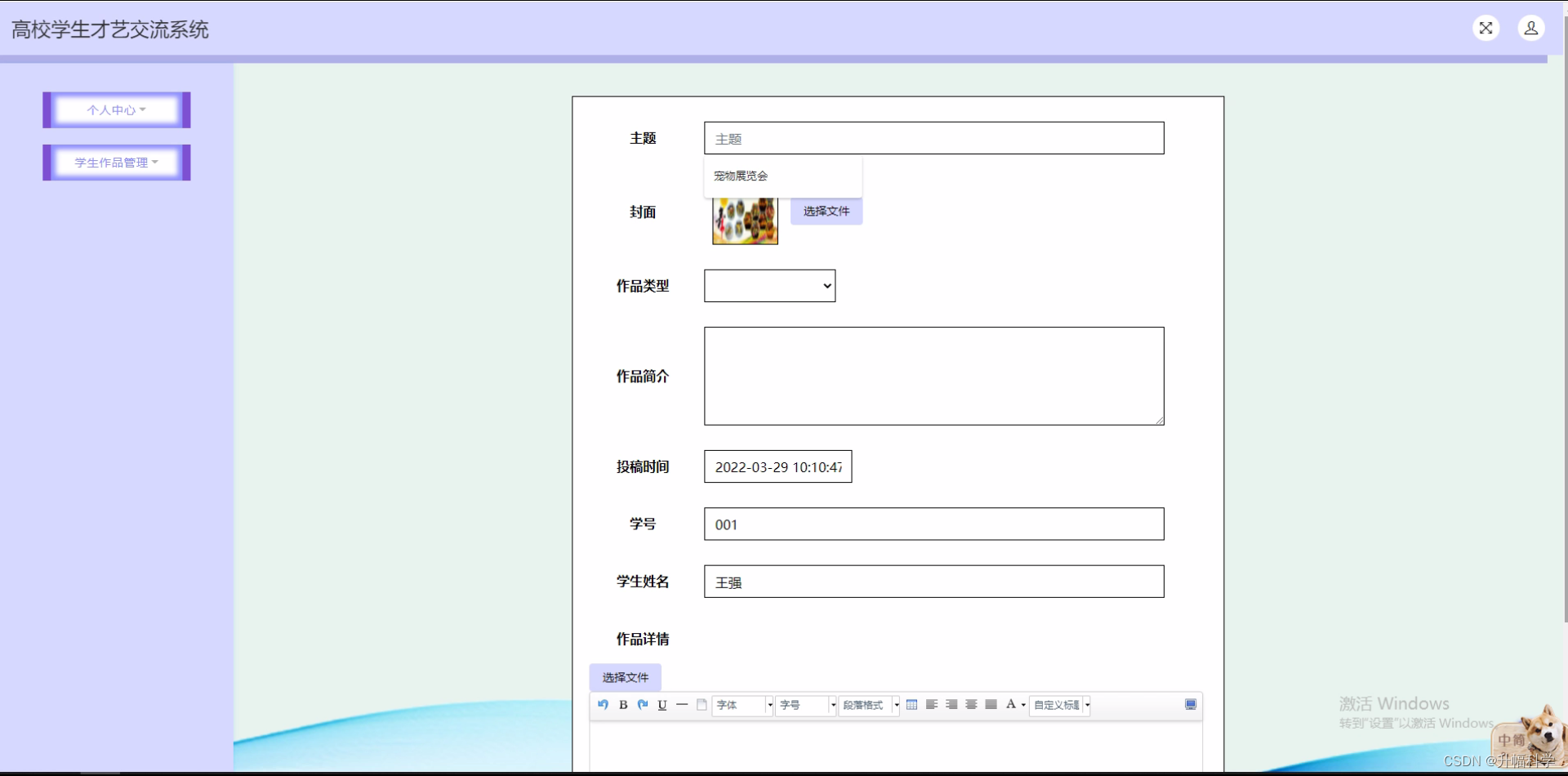 附源码 Jspssm计算机毕业设计高校学生才艺交流系统lhtv0【源码、数据库、lw、部署】 Csdn博客