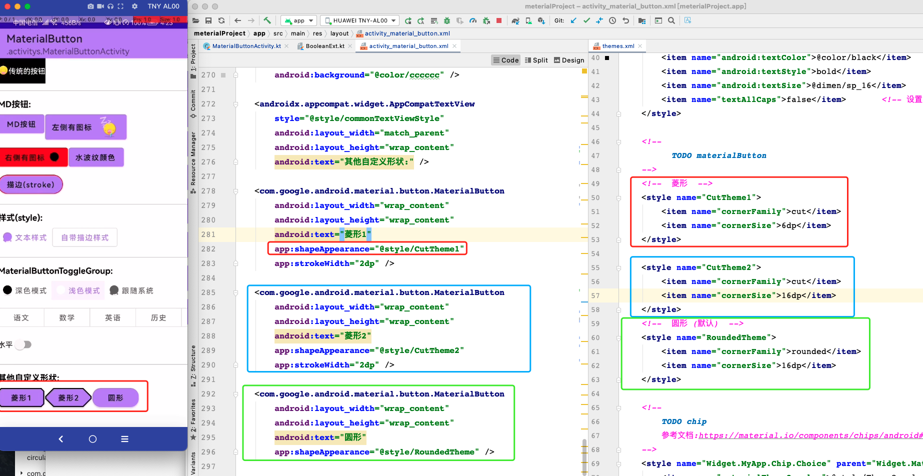 android material design 风格组件(MaterialButton,MaterialButtonToggleGroup,Chip,ChipGroup)大汇总(一 ...