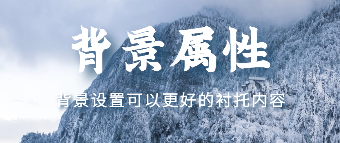 Css之背景 Css背景 Csdn博客