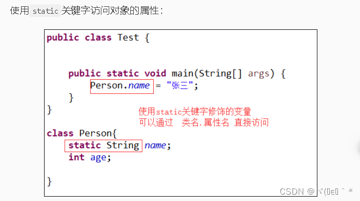 Educoder/头歌JAVA实训——JAVA面向对象：类与对象_头歌java面向对象类与对象-CSDN博客