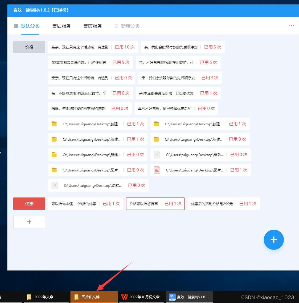 一键复制工具下载好用的复制器赛效一键复制工具下载 Csdn博客 