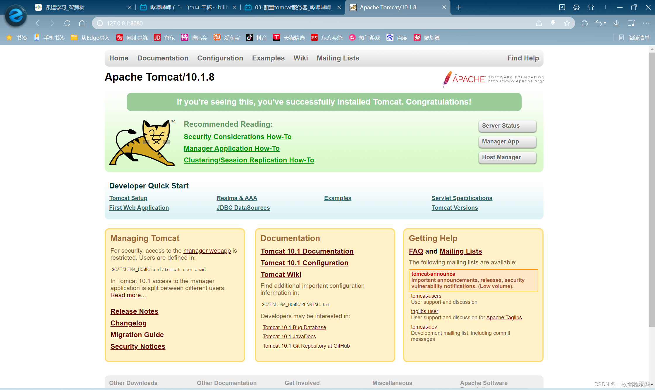 2、Tomcat文件信息及配置与启动_tomcat端口配置在哪个文件-CSDN博客