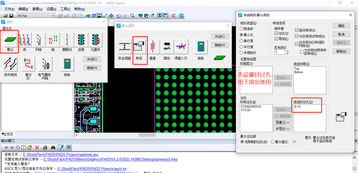 PADS-Layout学习笔记_pads layout-CSDN博客