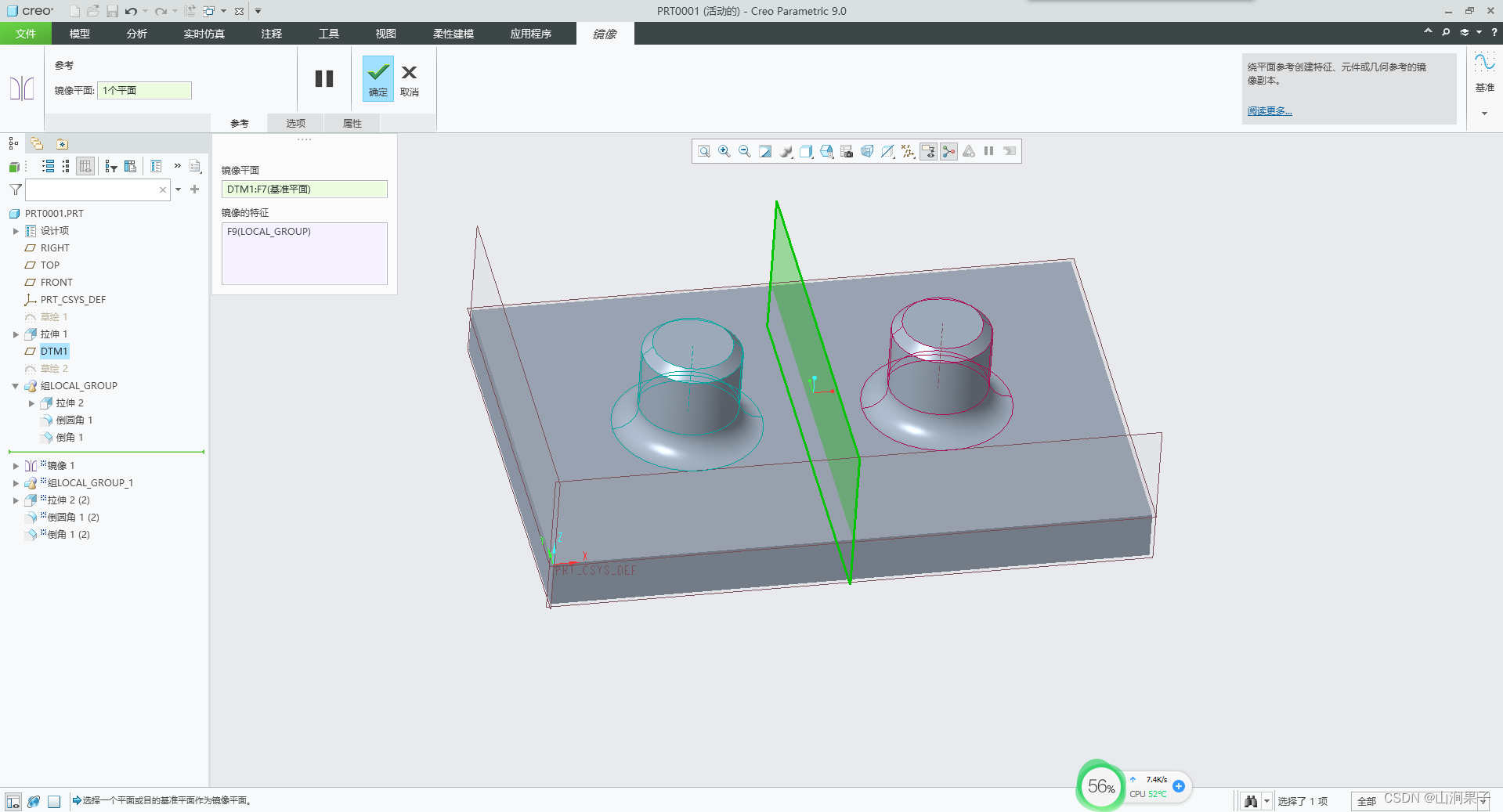 Creo9.0 特征的成组_creo如何在模型栏中添加元件分组-CSDN博客