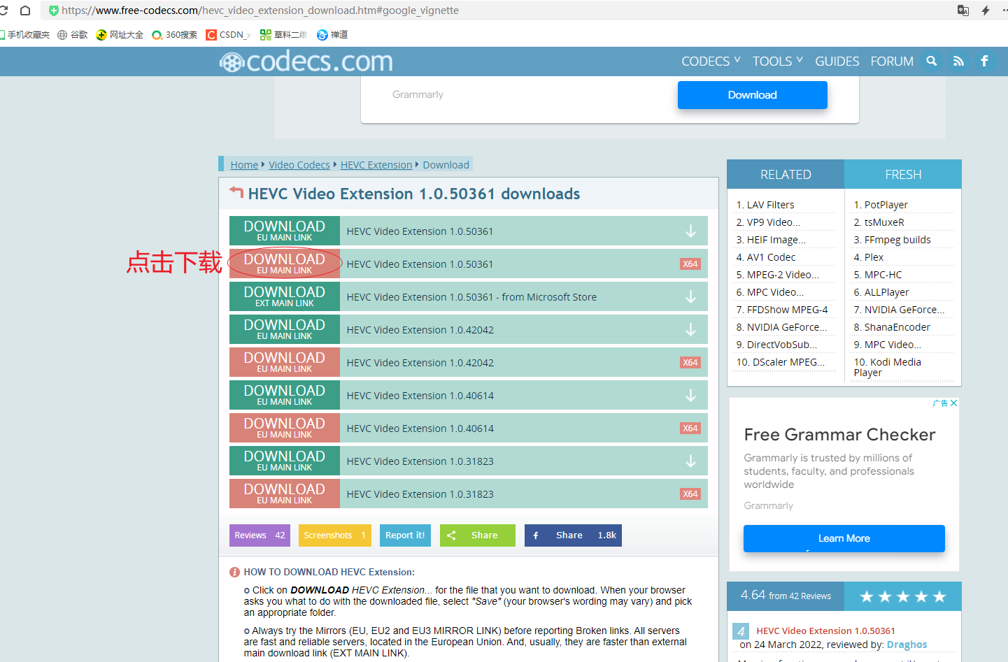 如何免费获取HEVC扩展_hevc视频扩展如何免费获取-CSDN博客