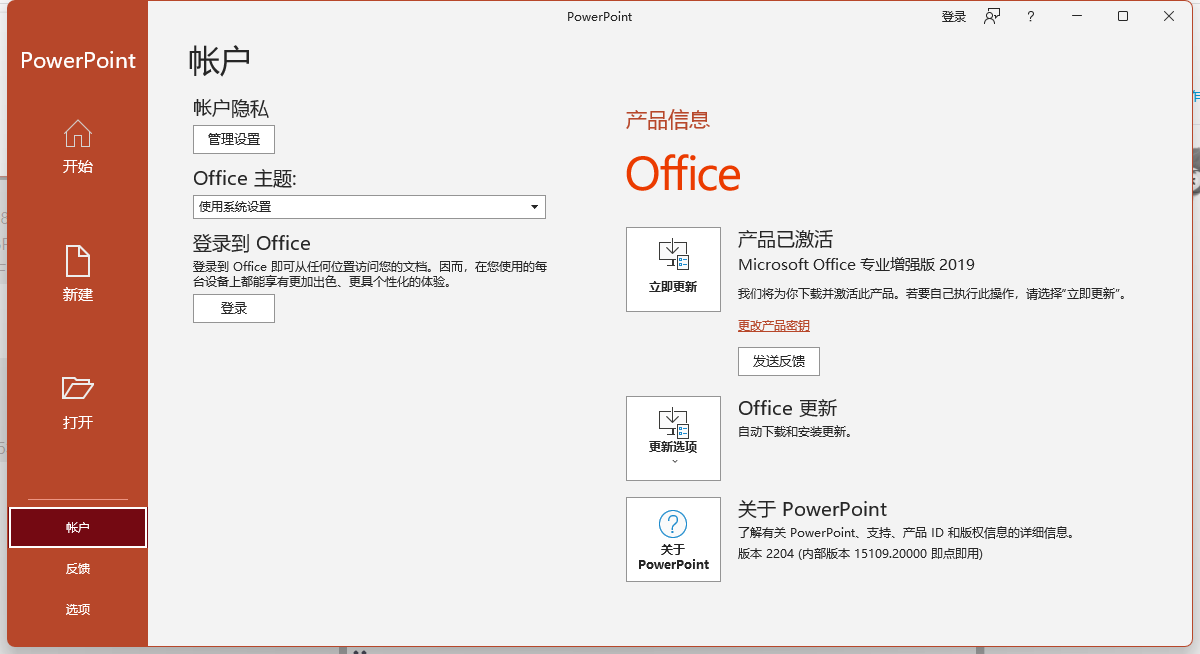 如何安装最新版本的office(preview预览版)、更新_office-preview_-Danny-?的博客-CSDN博客