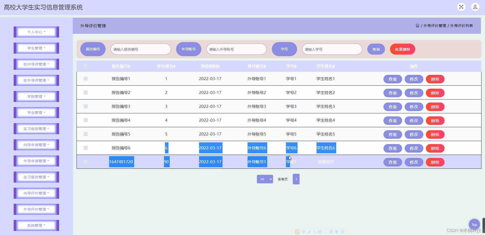 Jspssm计算机毕业设计高校大学生实习信息管理系统v9i3k【源码、数据库、lw、部署】 Csdn博客