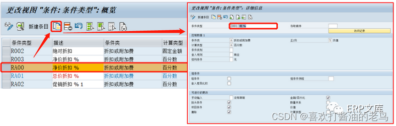 SAP软件采购订单使用含税价的解决方案_sap采购信息记录不含税,采购订单含税操作-CSDN博客