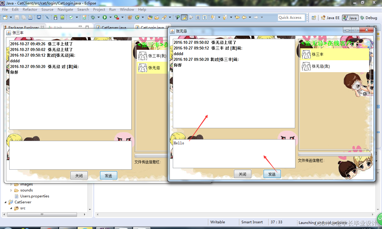 基于JavaSwing开发猫版聊天室(登录 注册 聊天室) 课程设计 大作业源码 毕业设计_java聊天室实现注册登录-CSDN博客